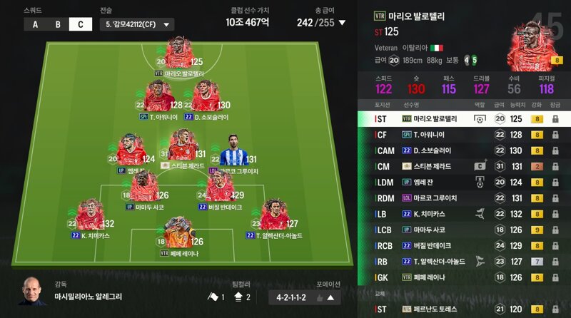 Fc 온라인 인벤 테커님 미페 신청합니다 Fc 온라인 인벤 미니 페이스온 게시판