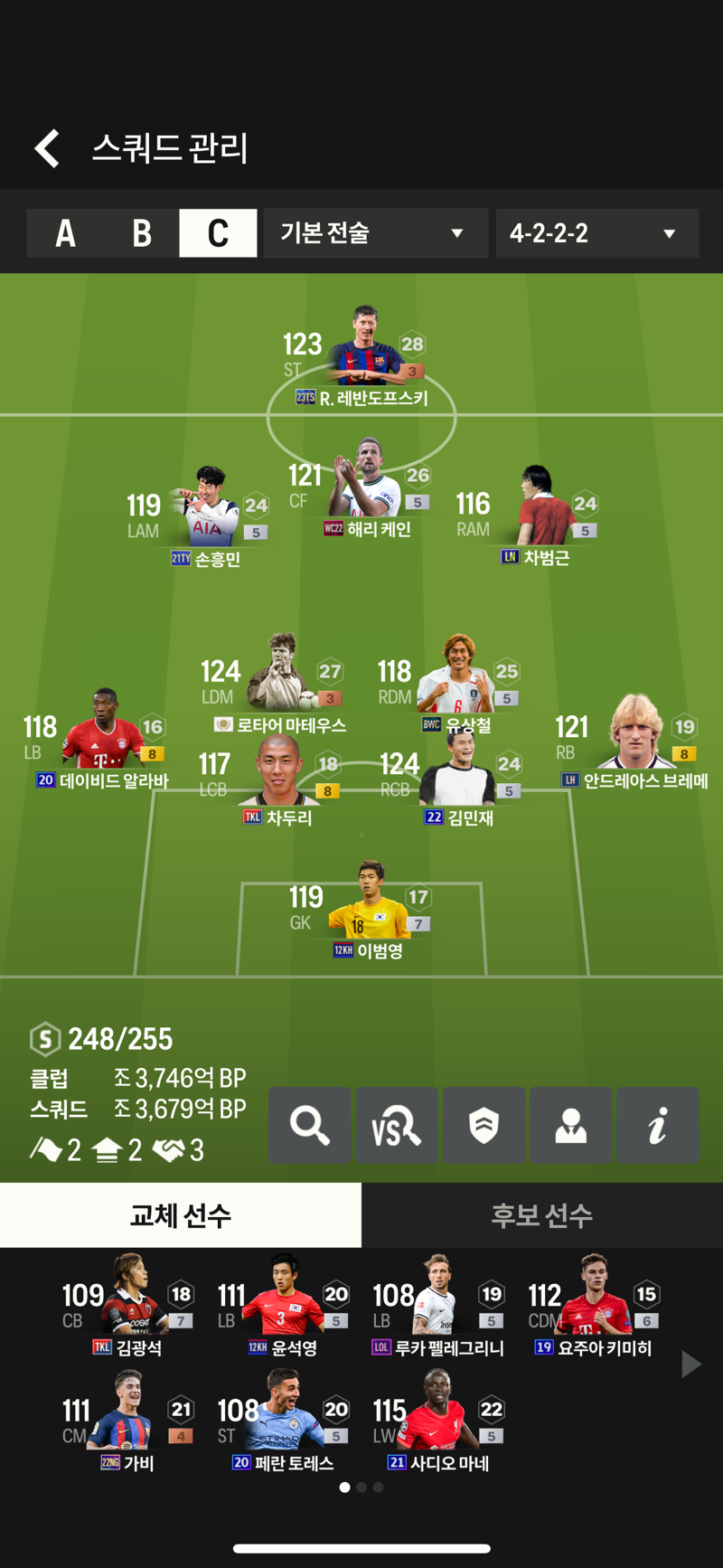 Fc 온라인 인벤 스쿼드 보강 좀 Fc 온라인 인벤 질문과 답변 게시판