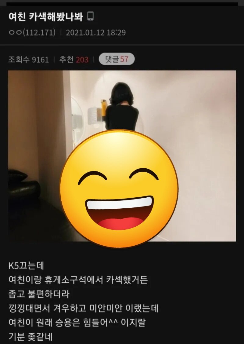 여친이랑 카섹x 후기 볼텍스 게이밍