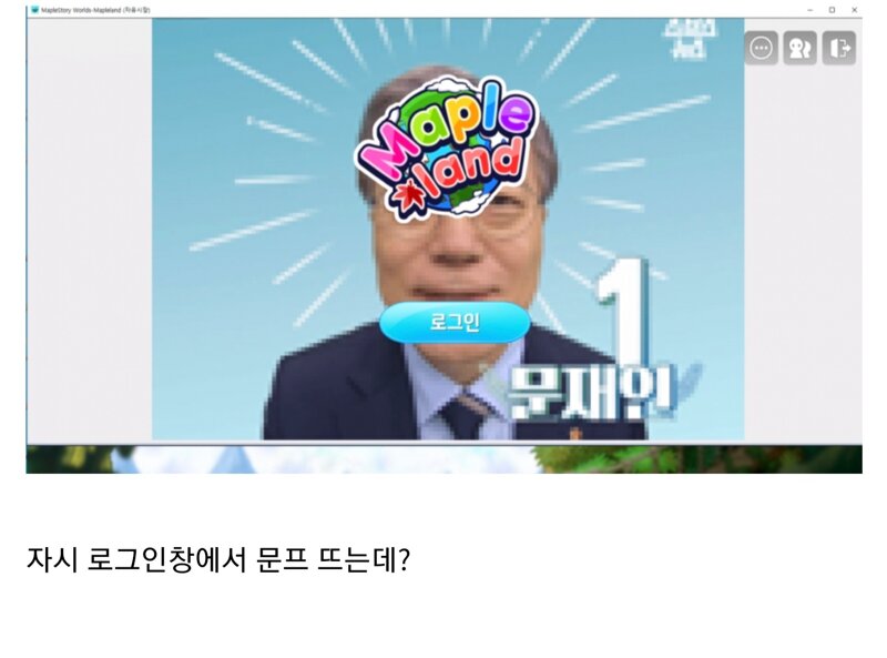 메이플스토리 인벤 메랜 핵 존나 신기하네 메이플스토리 인벤 자유게시판