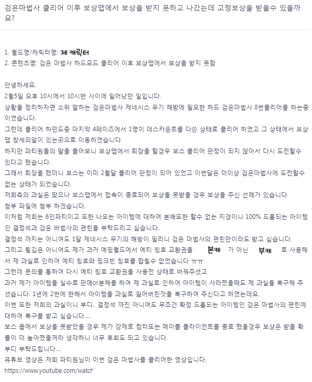 공론화 부탁메이플 고객센터한테 어이 없는 내부기준때문에 억울합니다 볼텍스 게이밍