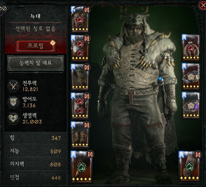디아블로4 커뮤니티 화제 3시즌 다케릭 개인적 평가 Vortex Gaming