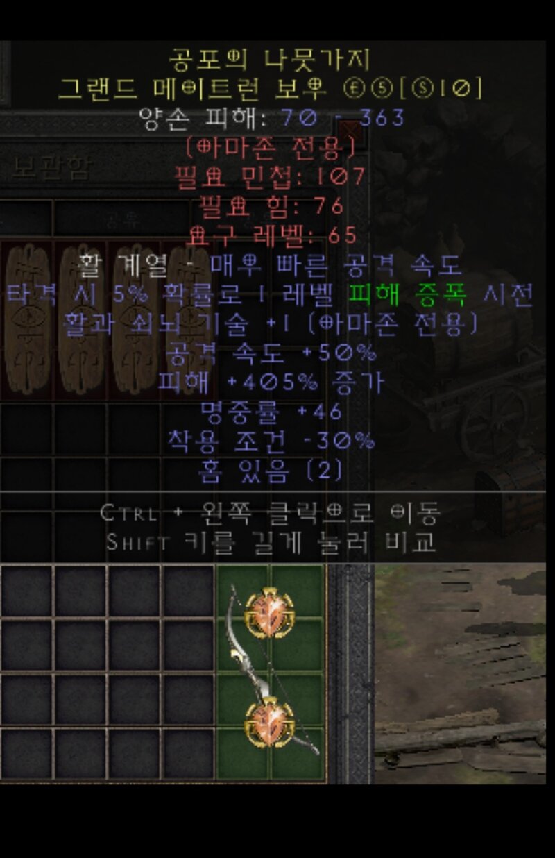 앰플활 질문좀할께요~ 디아블로2 아마존 게시판 디아블로2 인벤
