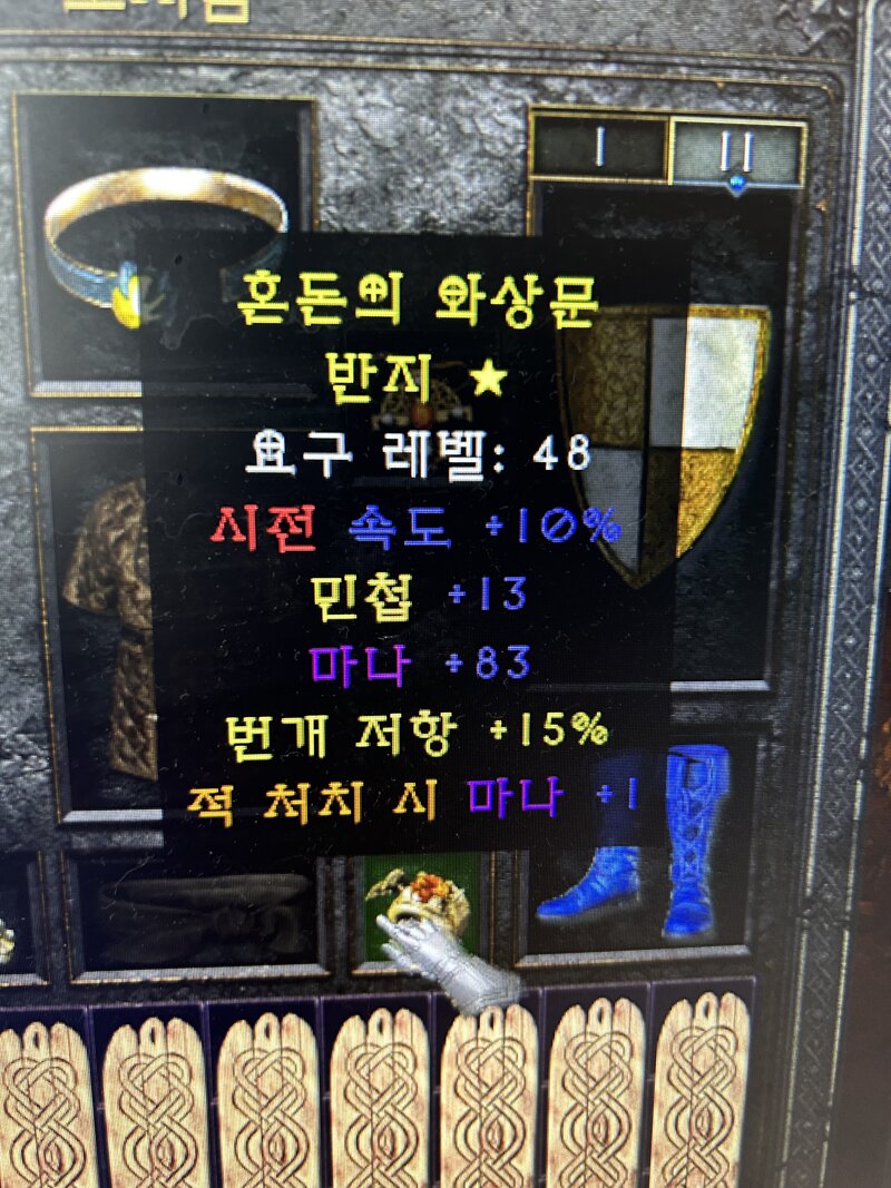 링 두개 감정좀 부탁드립니다 디아블로2 득템and자랑 게시판 디아블로2 인벤