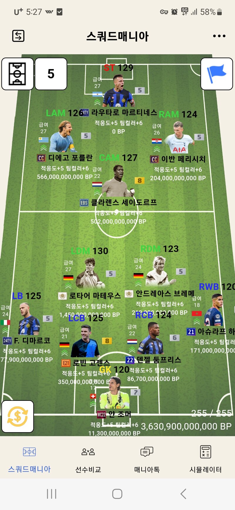Fc 온라인 인벤 인테르최종이걸로선택 Fc 온라인 인벤 자유게시판