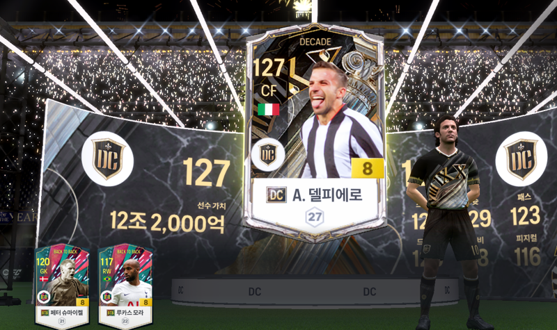 Fc 온라인 인벤 이거 좋은건가요 Fc 온라인 인벤 득템강화 자랑 게시판