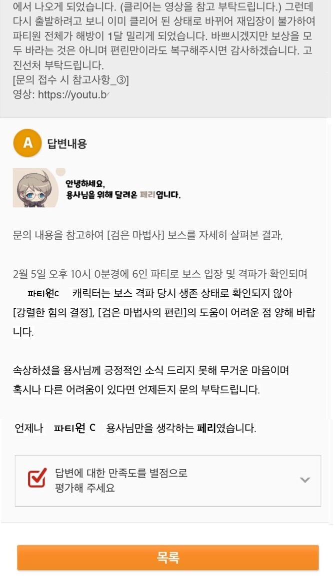 공론화 부탁메이플 고객센터한테 어이 없는 내부기준때문에 억울합니다 볼텍스 게이밍