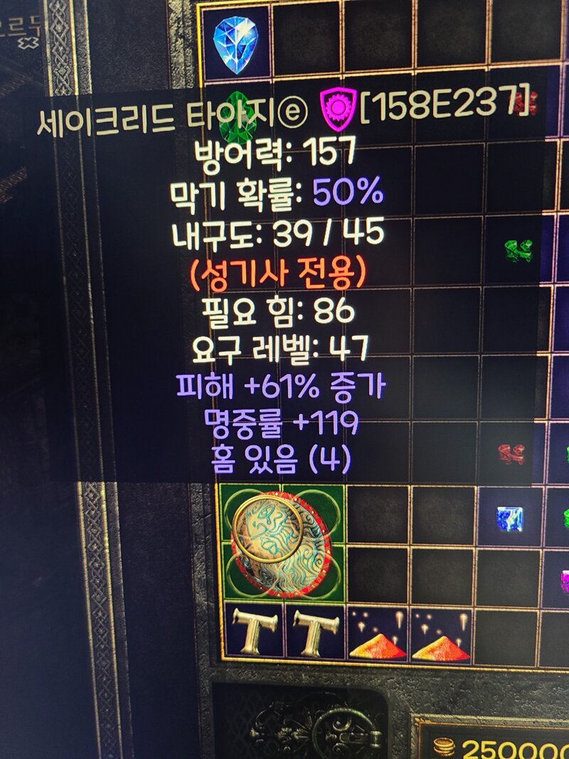 방패 시세있을까요 디아블로2 자유 게시판 디아블로2 인벤