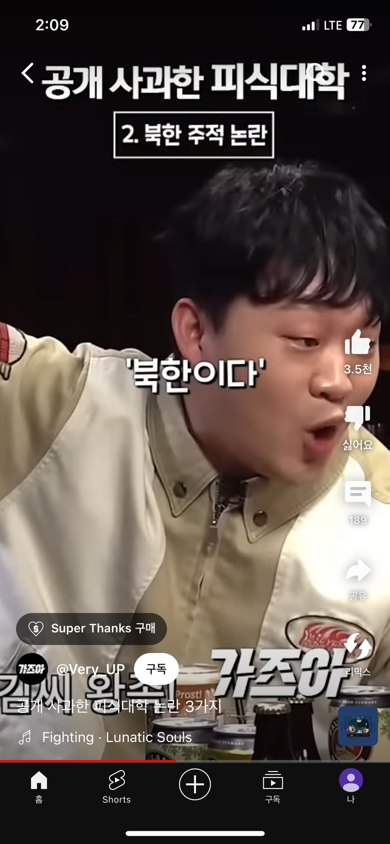 메이플스토리 인벤 우리나라 안보관 진짜 개씹창났구나 메이플스토리 인벤 자유게시판