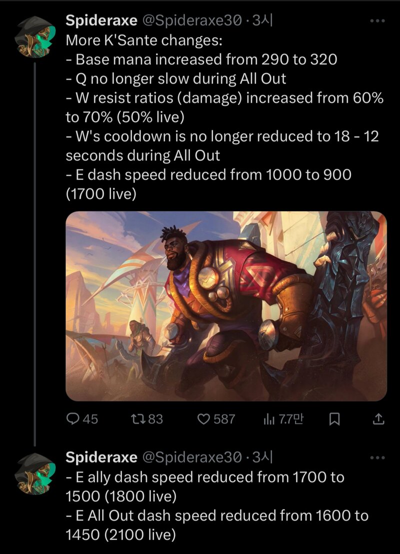 리그오브레전드 인벤 크산테 추가 변경안 Lol 탑 게시판