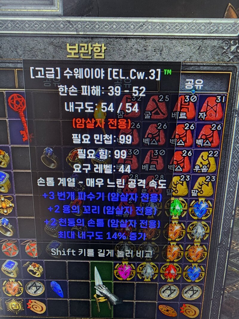 형들 모자이크재료 한번봐주시겠어요 디아블로2 득템and자랑 게시판 디아블로2 인벤