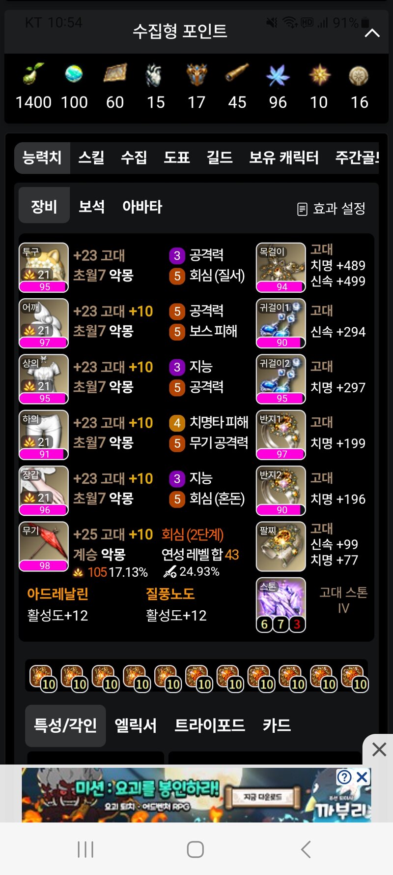 로스트아크 인벤 상급재련 손대니까 로스트아크 인벤 자유 게시판