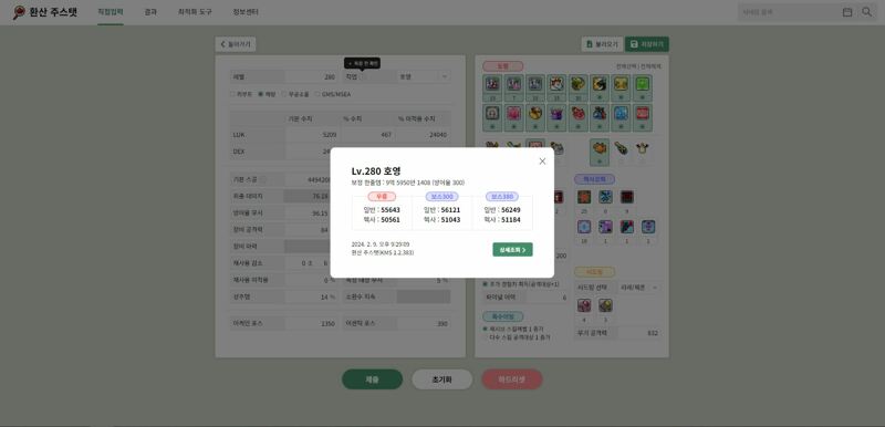 메이플스토리 인벤 이칼 솔플 메이플스토리 인벤 도적 직업게시판
