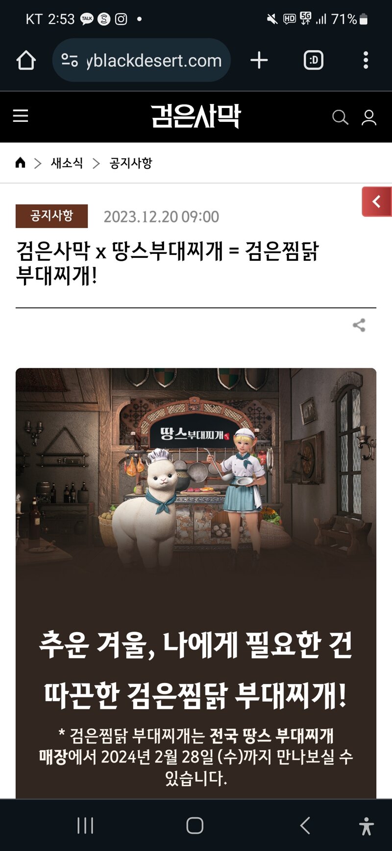 메이플스토리 인벤 검사랑 땅스랑 콜라보했던데 메이플스토리 인벤 자유게시판