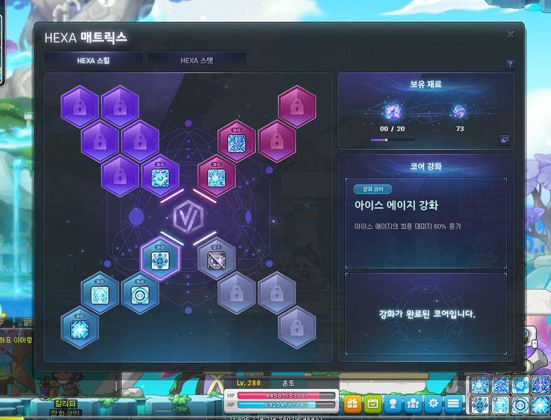 메이플스토리 인벤 헥사 졸업 메이플스토리 인벤 마법사 직업게시판