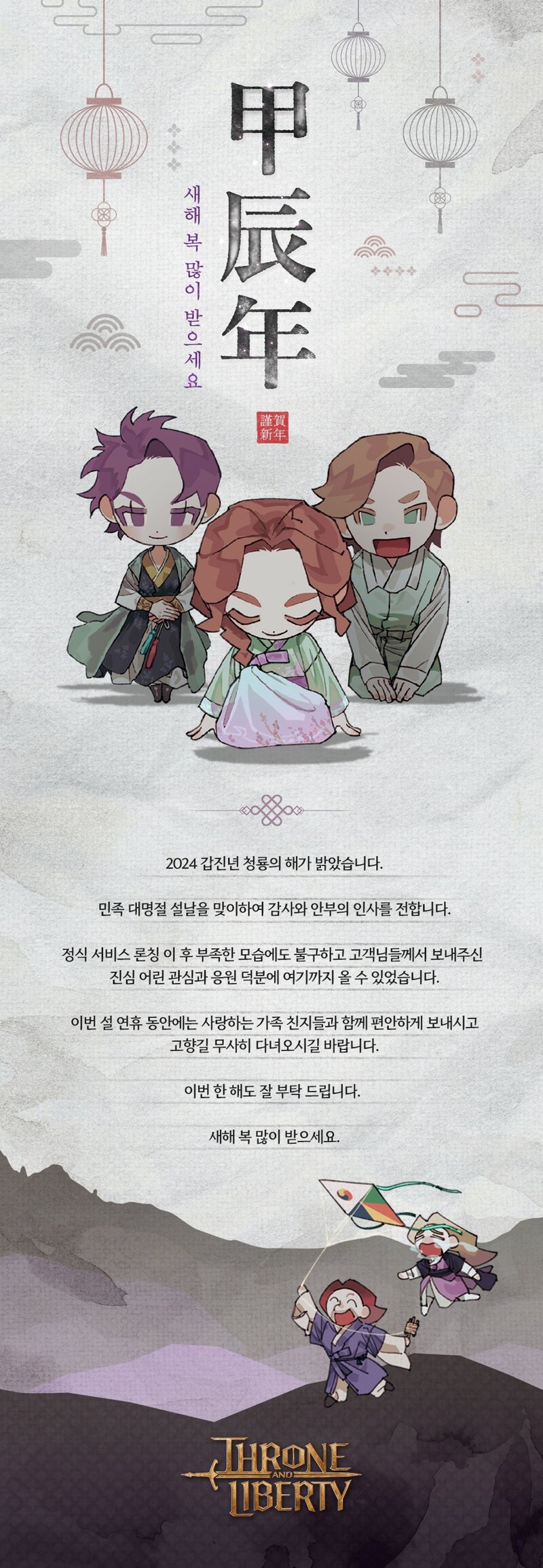 2024 갑진년 새해 복 많이 받으세요 볼텍스 게이밍