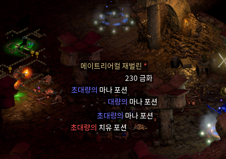 하수도 공포존 결과 디아블로2 자유 게시판 디아블로2 인벤