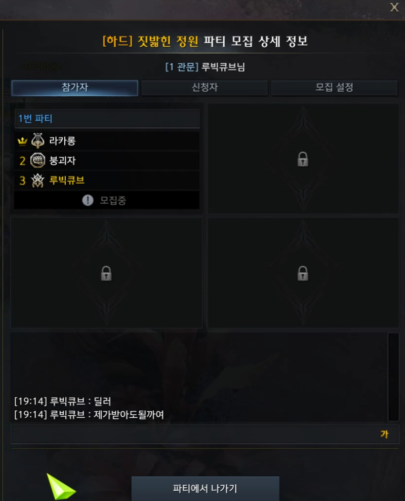 로스트아크 인벤 하탑 품앗이 본1부1할때 조심하세요아만서버 붕괴자 라카롱 무결점 뉴결점 레아mini 길드