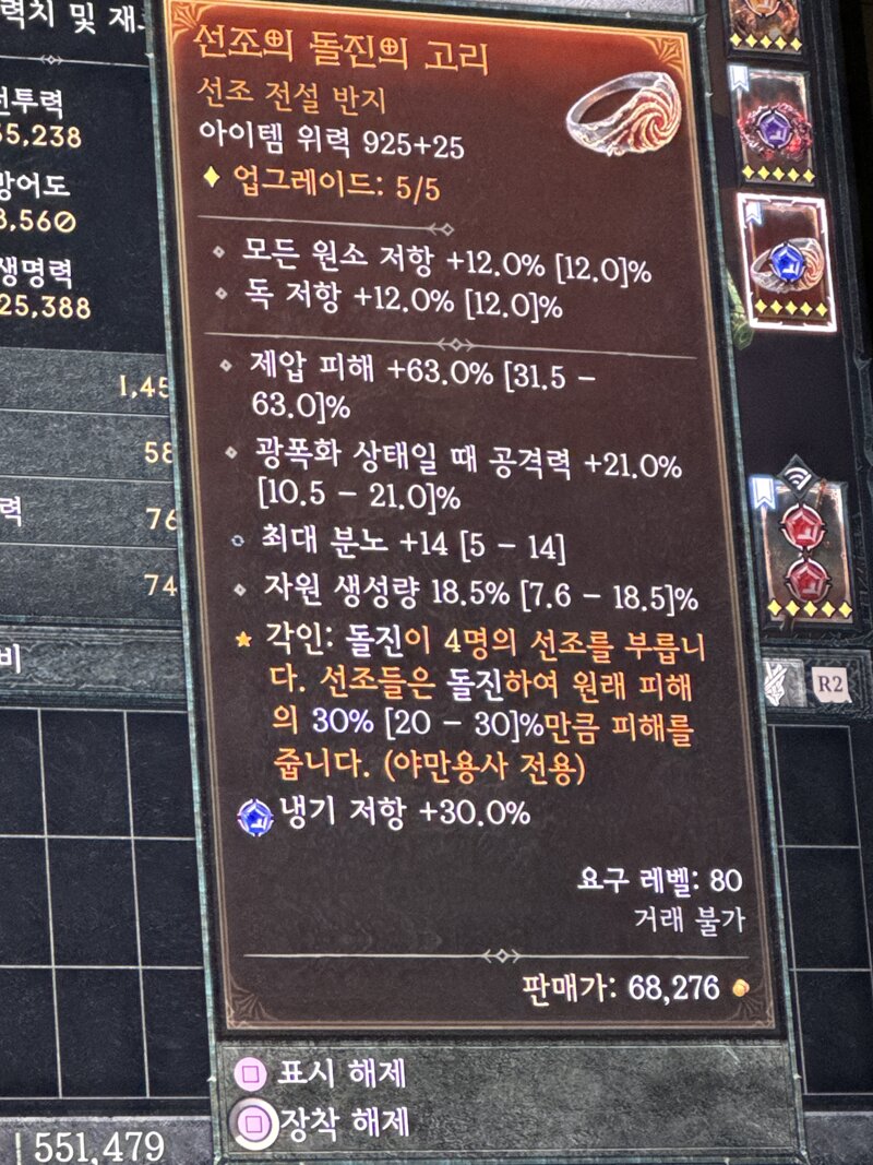 디아블로4 인벤 휠선망 졸업 반지 디아블로4 득템자랑 게시판