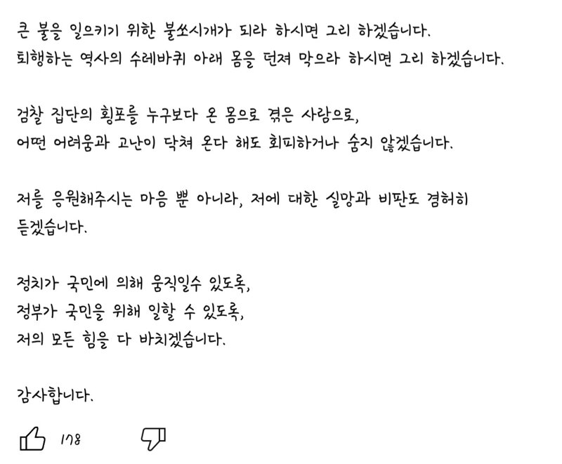 조국 정치선언 입장문 오픈이슈갤러리 인벤