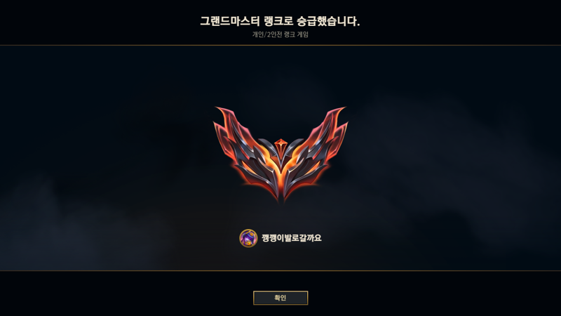 리그오브레전드 인벤 그마찍음 Lol 서포터 게시판