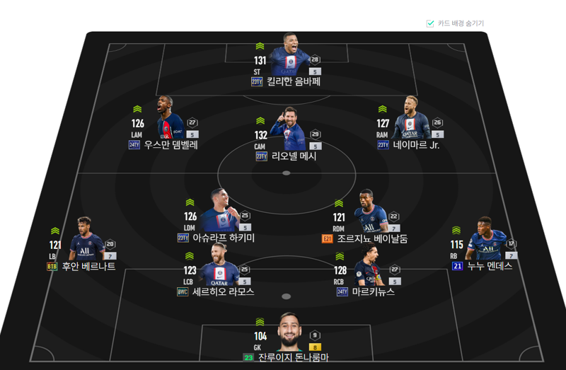Fc 온라인 인벤 선생님들 파리랑 토트넘중 선택은 Fc 온라인 인벤 팀전술 평가 상담 게시판