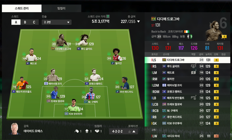 Fc 온라인 인벤 테커님 미페 신청 드립니다 Fc 온라인 인벤 미니 페이스온 게시판