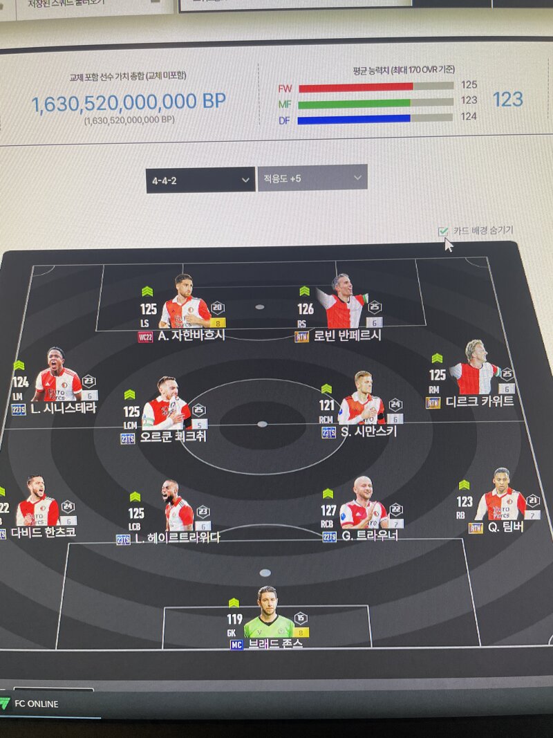 Fc 온라인 인벤 극한의 올미페충 Fc 온라인 인벤 자유게시판