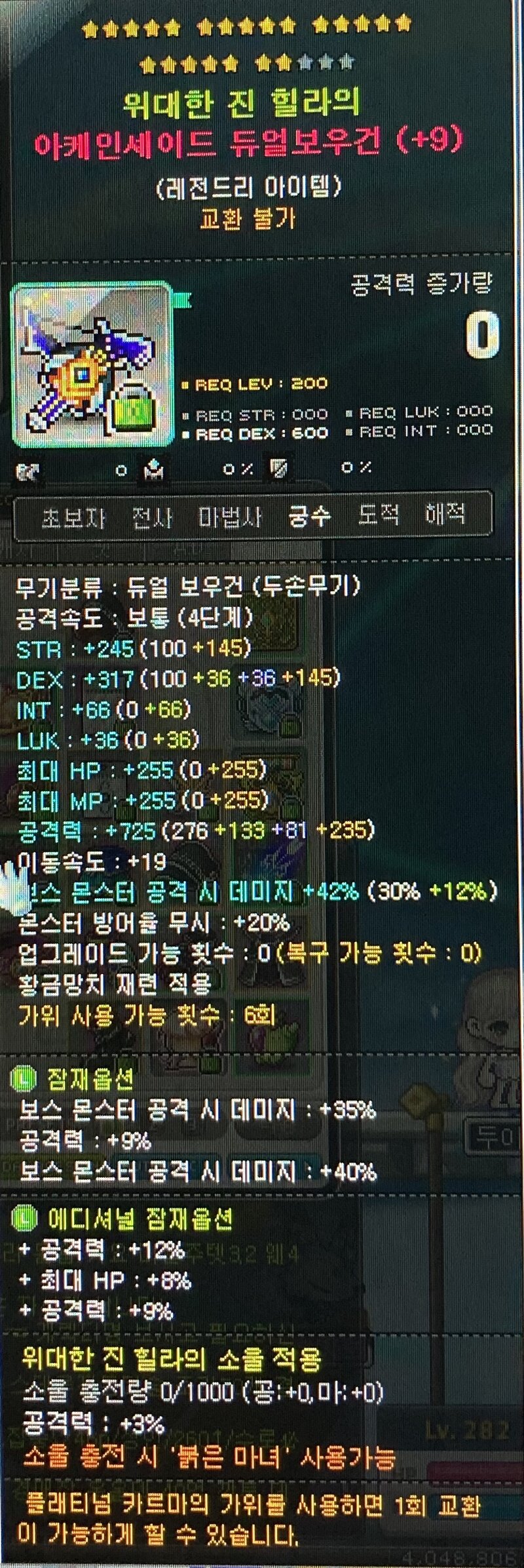 메이플스토리 인벤 스카니아 해방 무기 판매합니당 메이플스토리 인벤 궁수 직업게시판