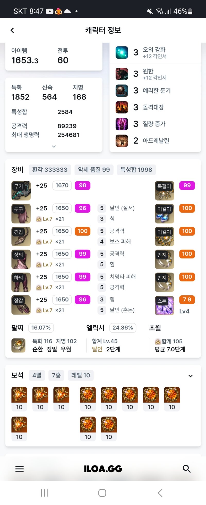 로스트아크 인벤 더 강해져서 통나무 들고 싶어요 로스트아크 인벤 자유 게시판