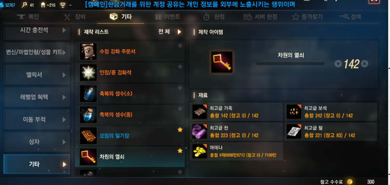 리니지m 인벤 신검 전본주 형님 고맙습니다 리니지m 인벤 자유 게시판