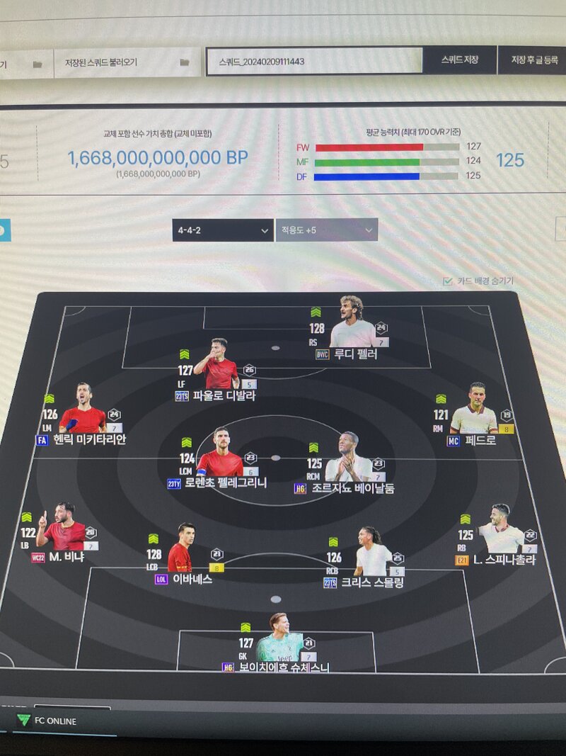 Fc 온라인 인벤 극한의 올미페충 Fc 온라인 인벤 자유게시판