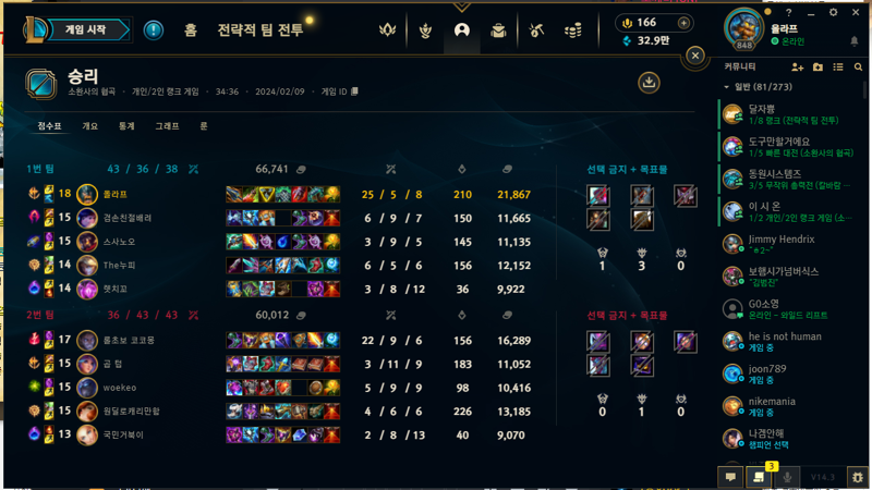 리그오브레전드 인벤 탑 올라프 이정도면 캐리맞져 Lol 탑 게시판