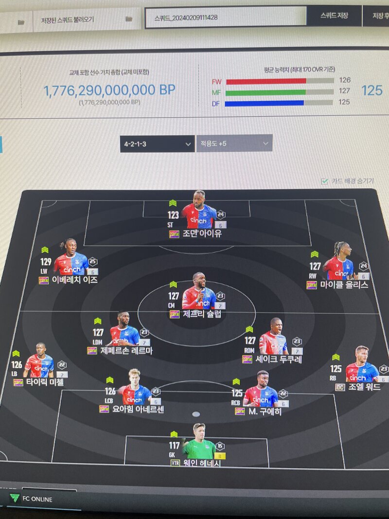 Fc 온라인 인벤 극한의 올미페충 Fc 온라인 인벤 자유게시판