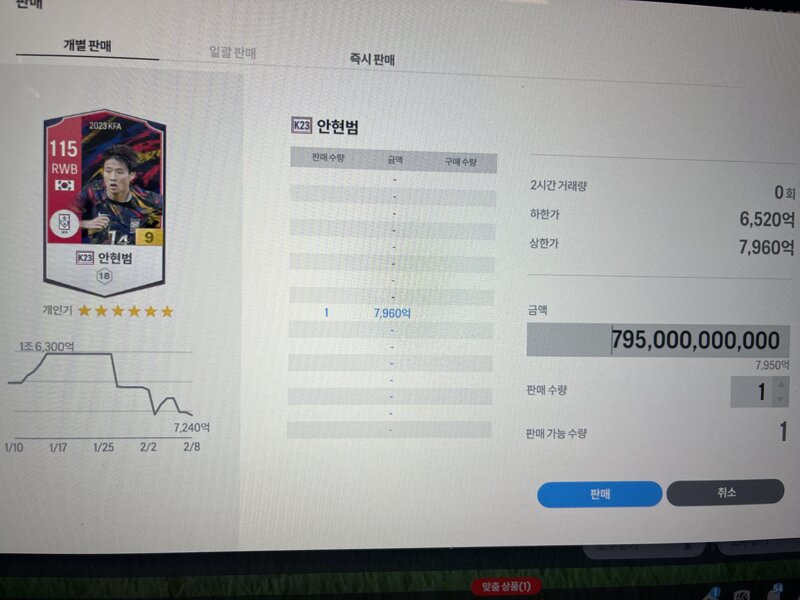 Fc 온라인 인벤 그냥 올려놓음 Fc 온라인 인벤 득템강화 자랑 게시판