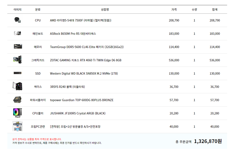 월드 오브 워크래프트 인벤 컴퓨터 견적 요청드립니다 Pc 견적 게시판
