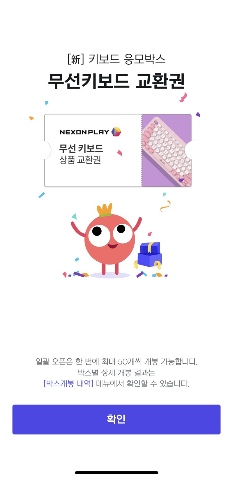 메이플스토리 인벤 오 키보드당첨 메이플스토리 인벤 자유게시판