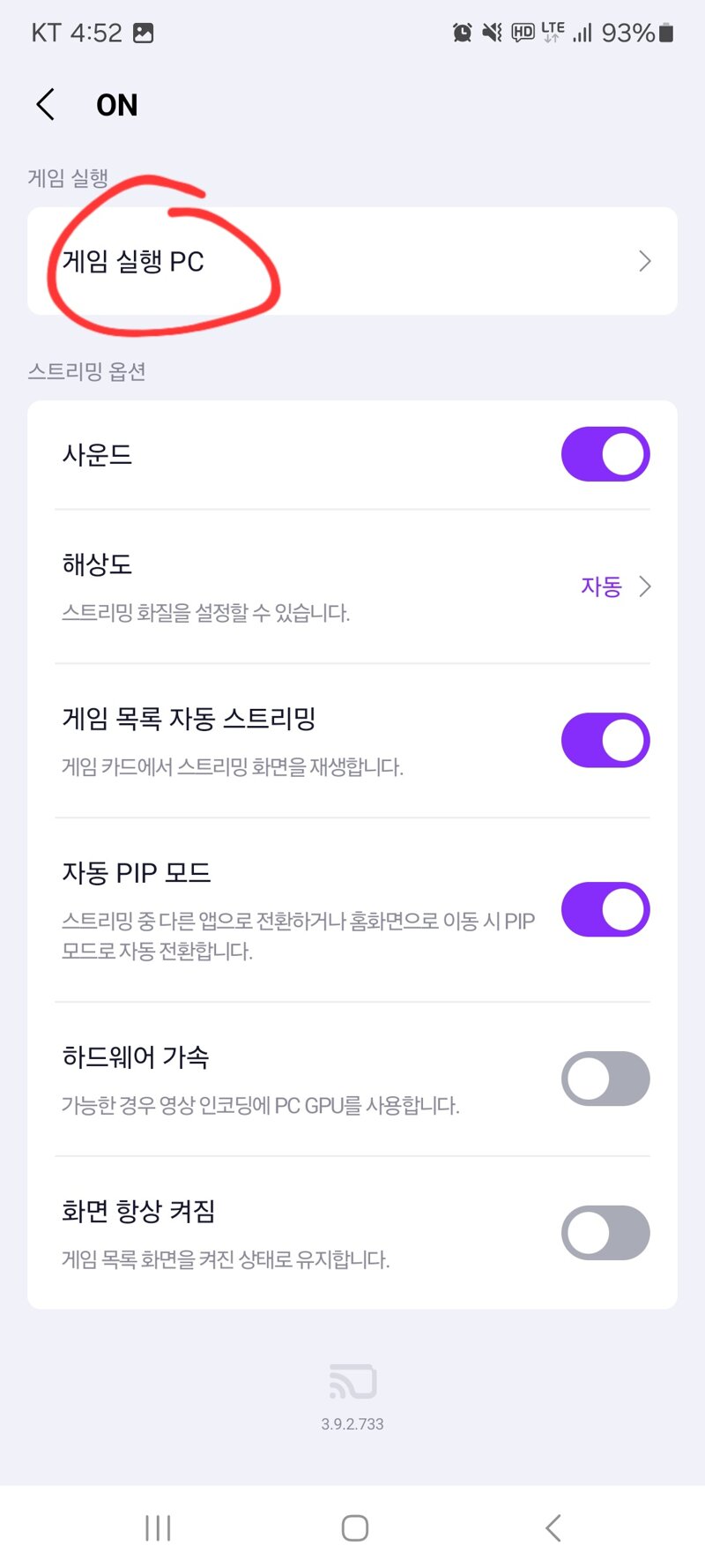 리니지m 인벤 계정판매후 퍼플 알림 삭제방법 리니지m 인벤 팁과 노하우 게시판