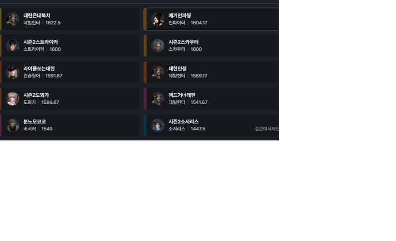 로스트아크 인벤 위장취업 시도하는 벌레 애기인파쨩데헌은데복치 로스트아크 인벤 서버 사건사고 게시판