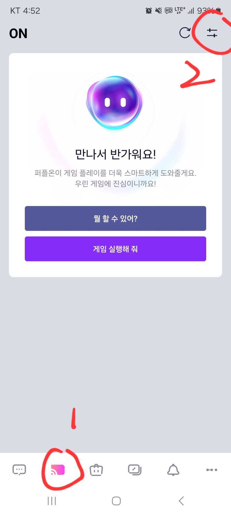 리니지m 인벤 계정판매후 퍼플 알림 삭제방법 리니지m 인벤 팁과 노하우 게시판