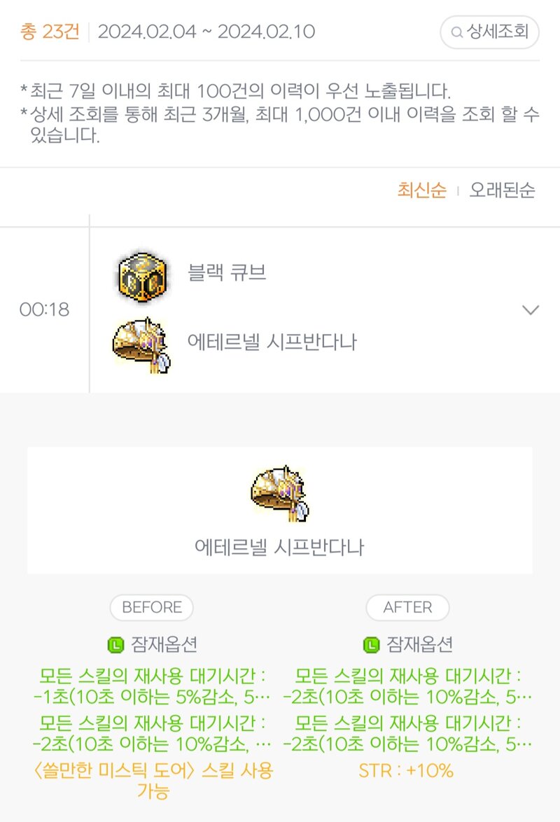 메이플스토리 인벤 죽데 알빠노 메이플스토리 인벤 자유게시판