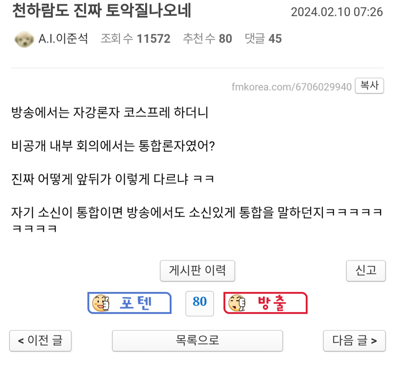 믿었던 이준석 당상납에 통수맞은 살코 근황 오픈이슈갤러리 인벤