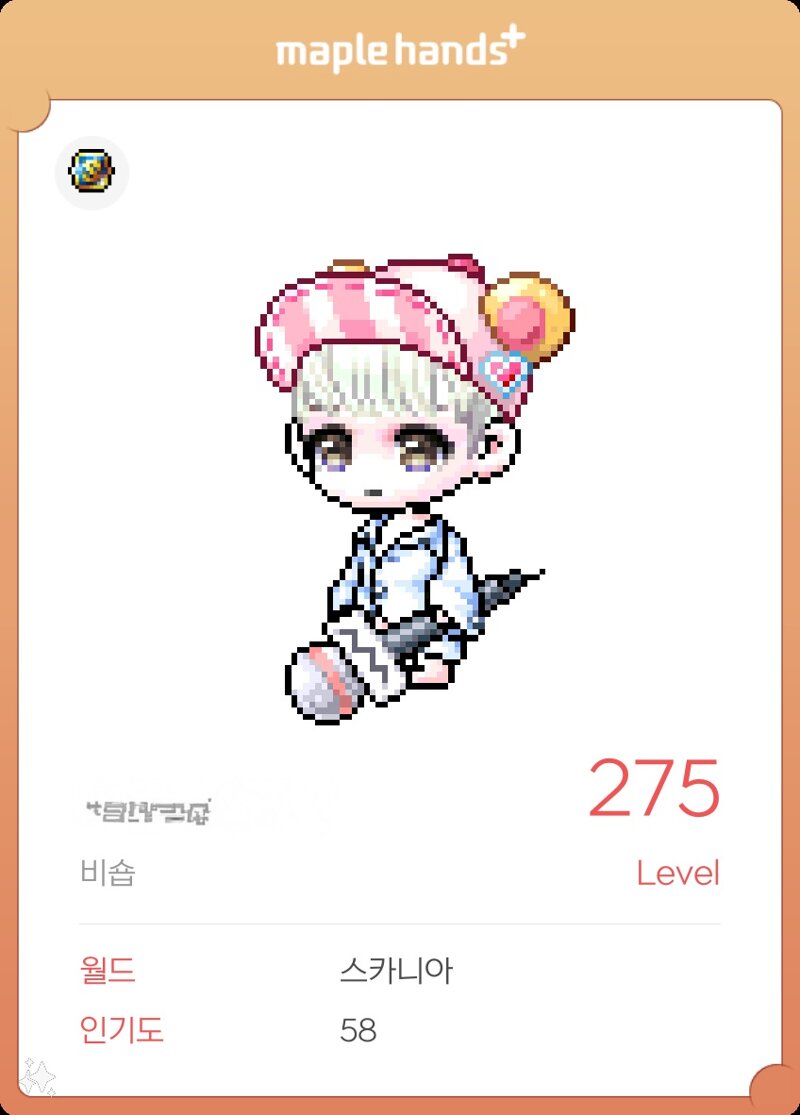 메이플스토리 인벤 스카니아 3월 해방 진힐라 깐부구합니다 메이플스토리 인벤 길드친구농장파티찾기 게시판