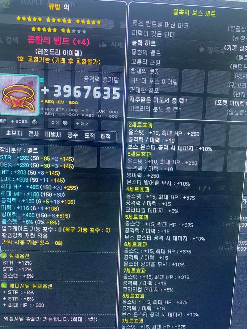 박제 정신나간 메푸어 사기꾼 큐빙 제보 볼텍스 게이밍