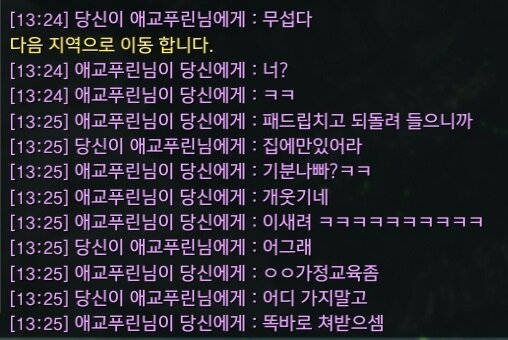 로스트아크 인벤 거절하고 귓 모찌푸린 애교푸린 응애푸린 섹시푸린 공주푸린 모델푸린 치즈푸린 인형푸린 자두푸린 가수푸린 앵두