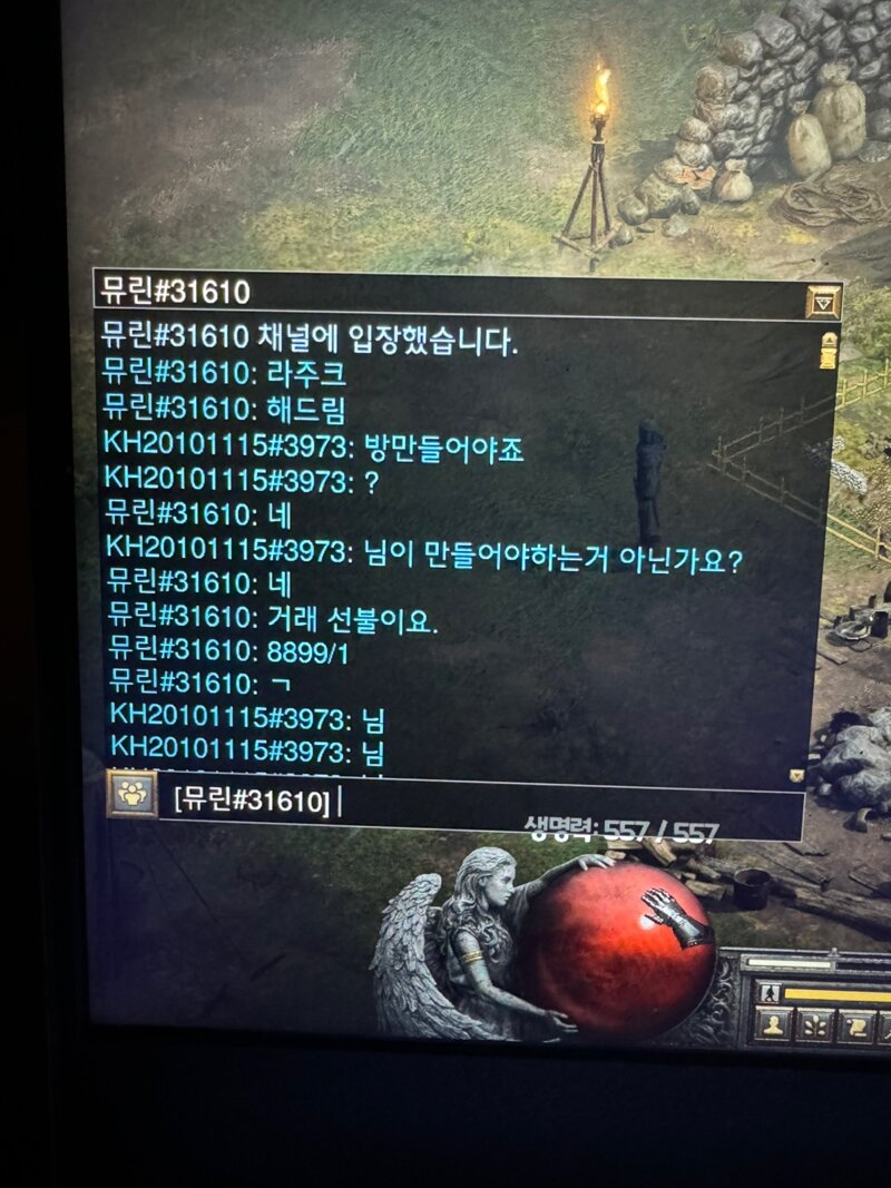 리쥬쿠 소켓 사기먹튀당했어요뮤린31610아마존 Pk이사람한테 디아블로2 비매너사기 신고 게시판 디아블로2 인벤