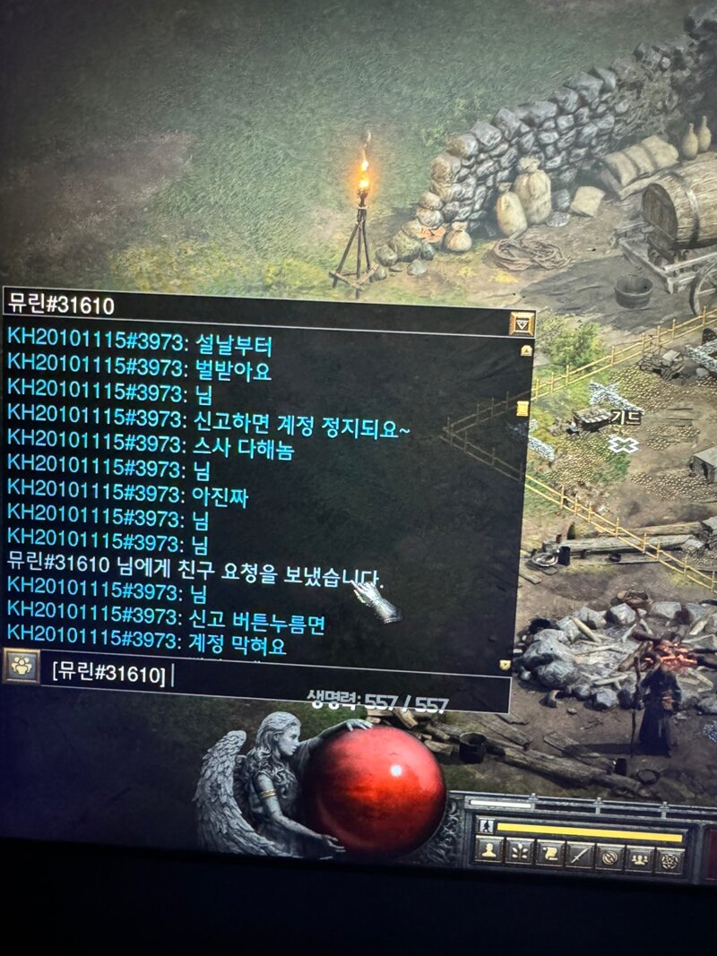 리쥬쿠 소켓 사기먹튀당했어요뮤린31610아마존 Pk이사람한테 디아블로2 비매너사기 신고 게시판 디아블로2 인벤
