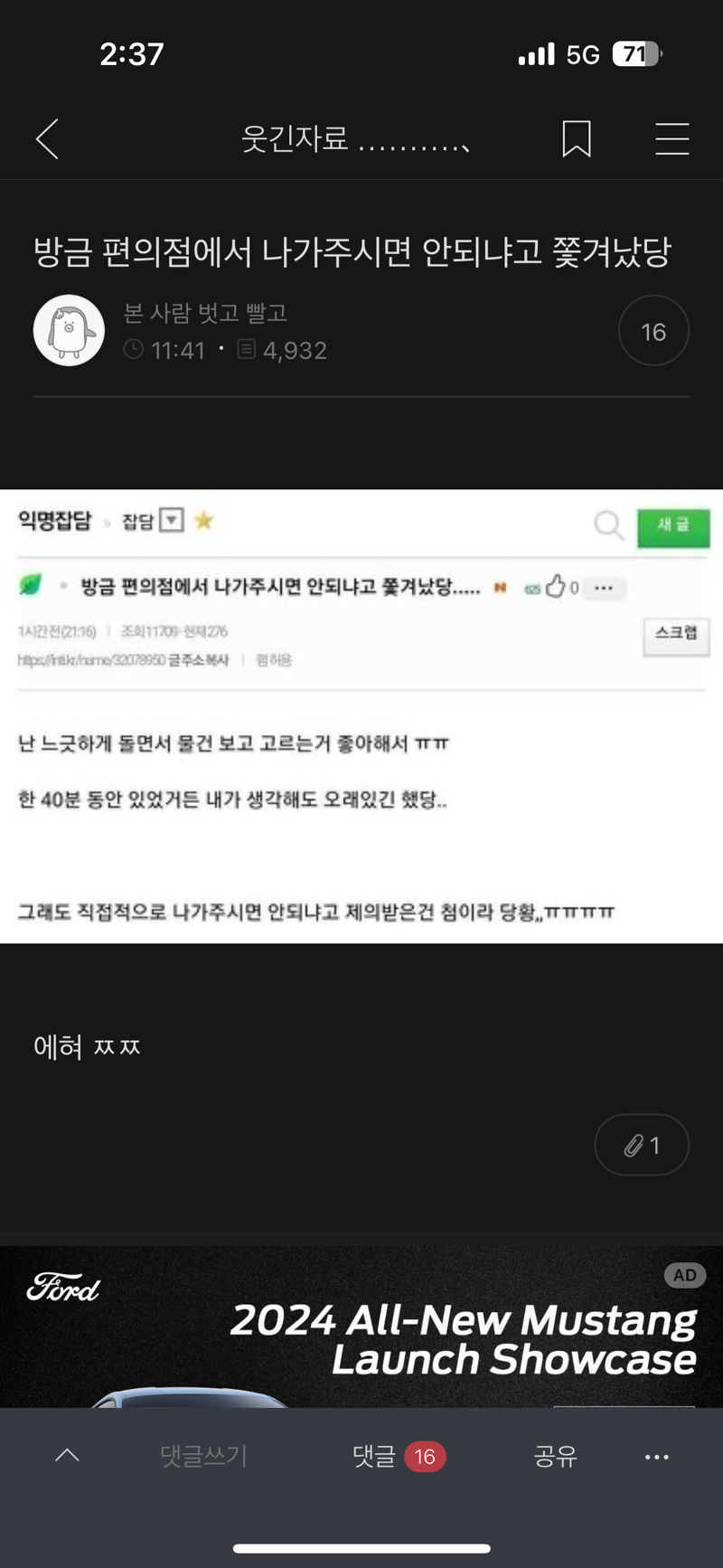 리니지m 인벤 잡글보면짖는 편의점 형 리니지m 인벤 자유 게시판