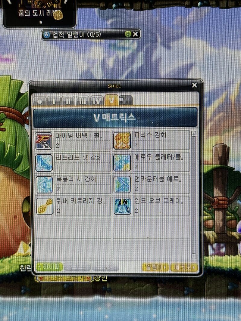메이플스토리 인벤 뉴비 보마 코강좀 봐주새요 메이플스토리 인벤 궁수 직업게시판