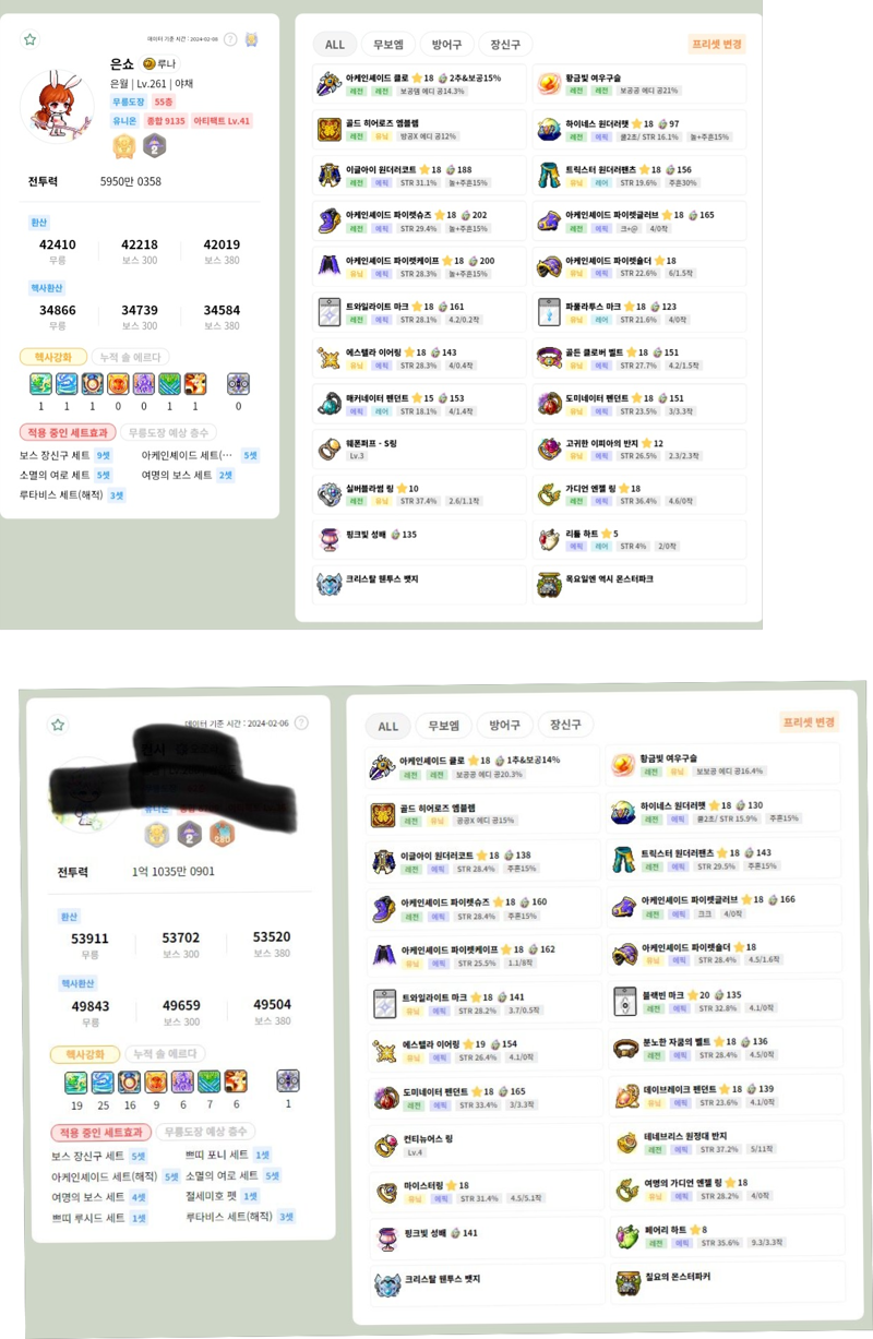 메이플스토리 인벤 이게 환산 만차이나나 메이플스토리 인벤 자유게시판
